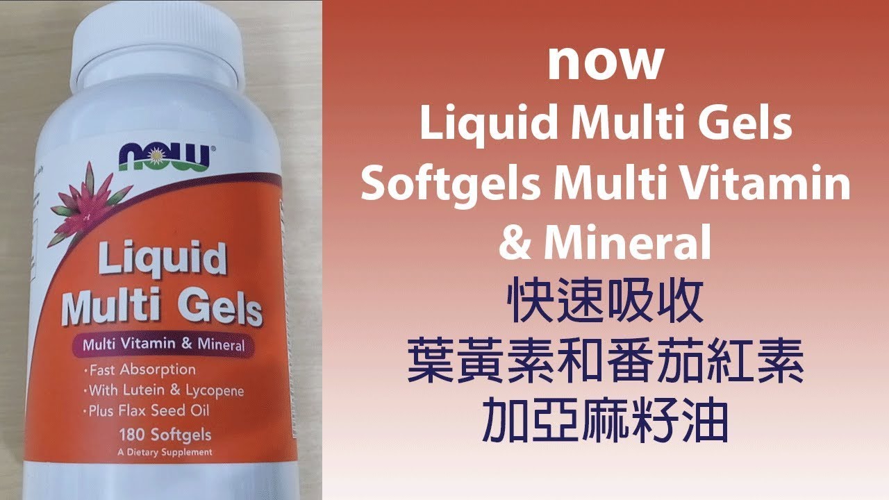 now Liquid Multi Gels Multi Vitamin & Mineral TW - YouTube