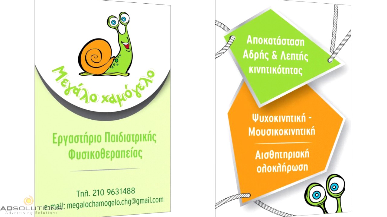 Φυσιοθεραπεια για παιδια | 210 9631 488 - YouTube