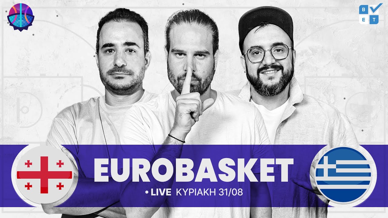 🔴LIVE |Εθνικάρα για φίλημα - Με άμυνα γρανίτη & τρίποντες βόμβες ...