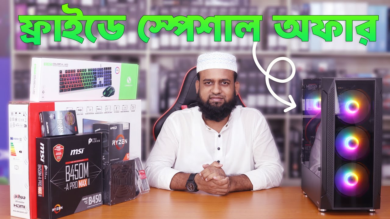 Ryzen 5 5600G PC Build Offer in Bangladesh | Best Budget Gaming ...