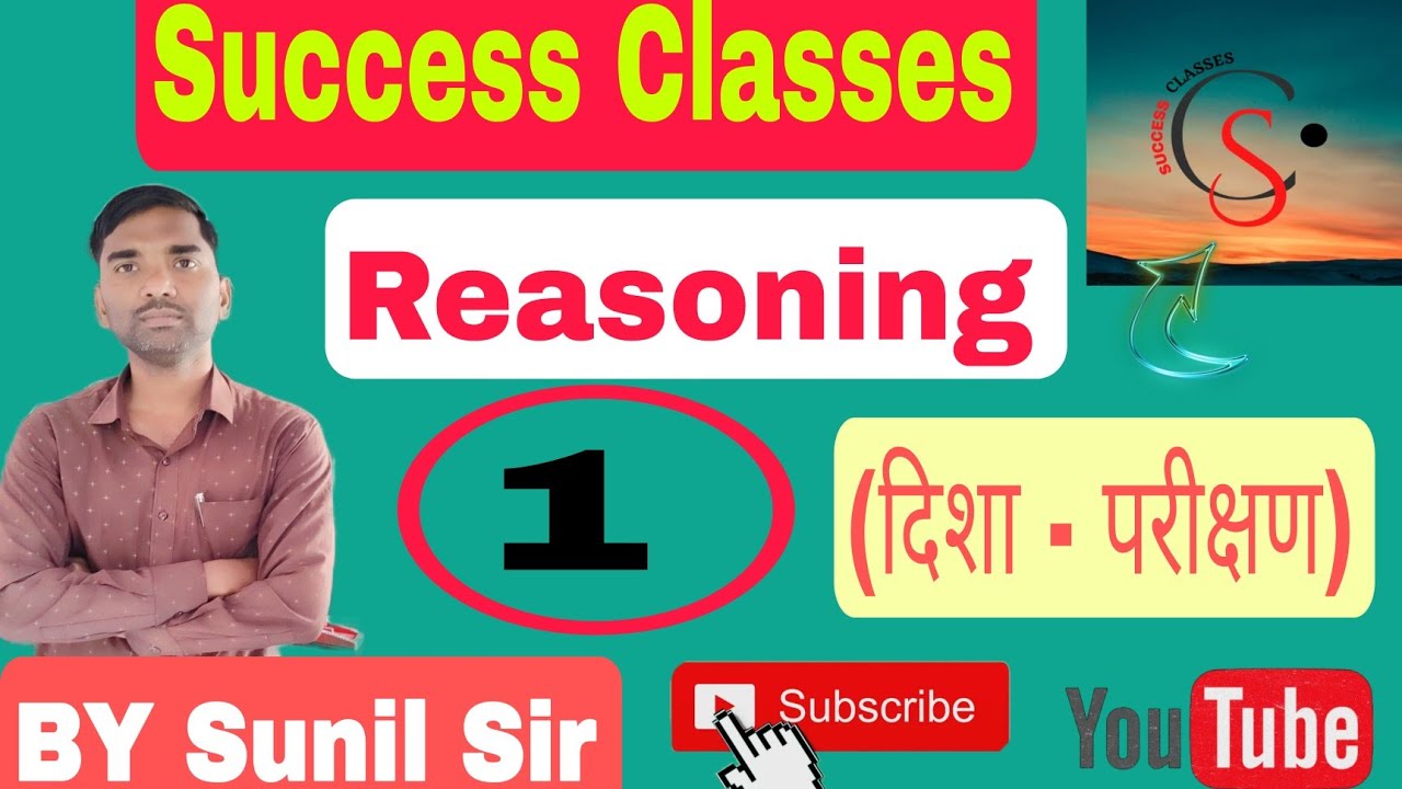 Reasoning//दिशा-परीक्षण//Success Classes//CLASS -1// - YouTube