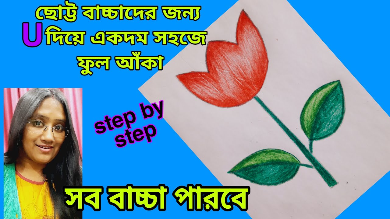ছোট বাচ্চাদের আঁকা | Drawing With Letters | Chotoder Drawing Shikha ...