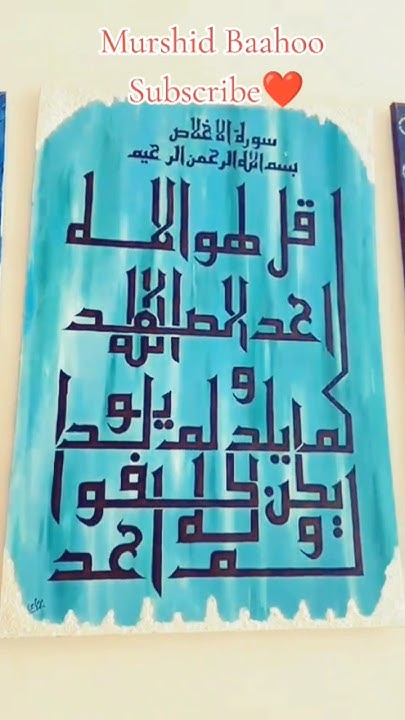 Islamic Calligraphy Exhibition Mind blowing ️ like and share # ...