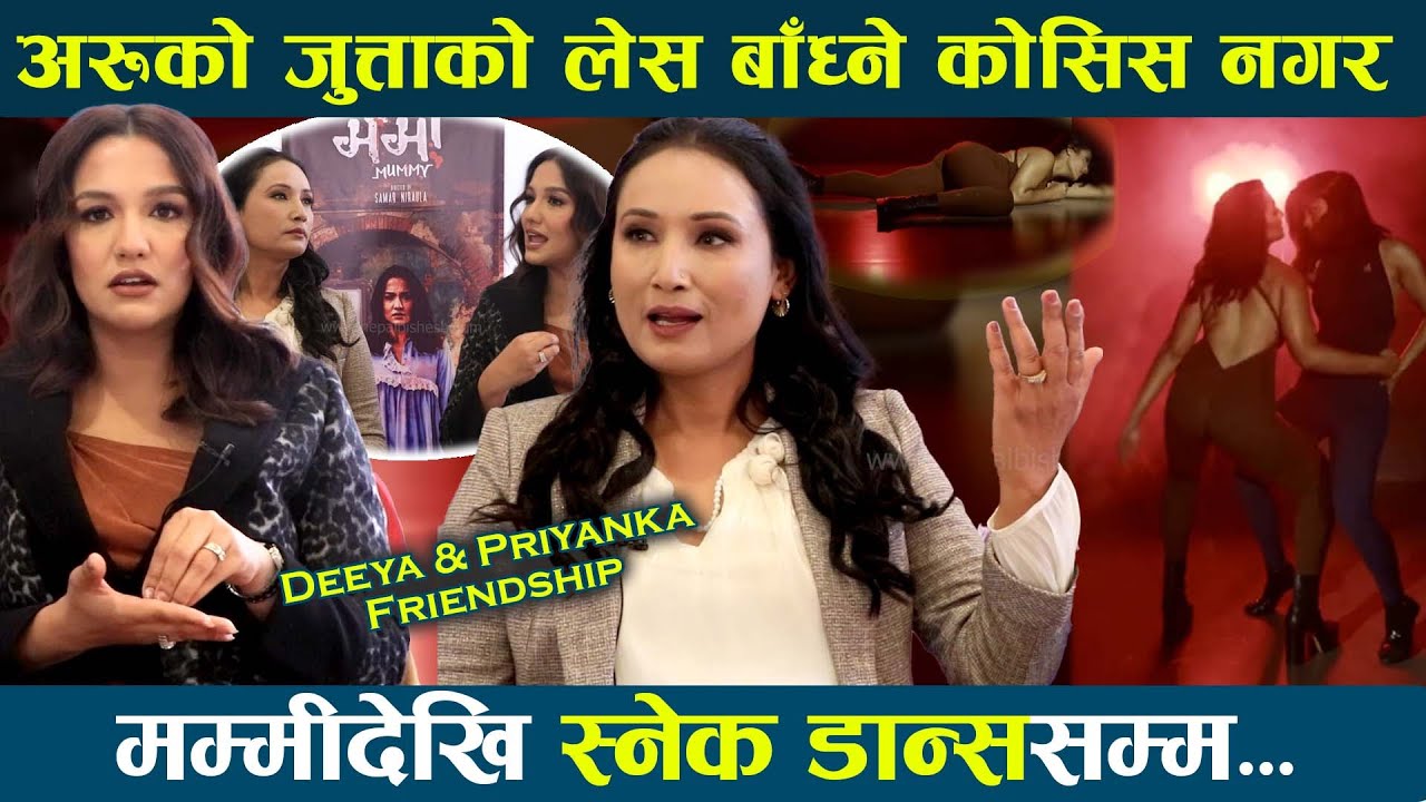 नराम्रो लेख्ने र भन्नेलाई मुखभरीको जवाफ ! दियाले प्रियंकाको सेक्रेट ...