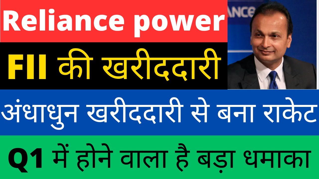 Rpower latest news| Reliance power share latest news lRpower latest ...