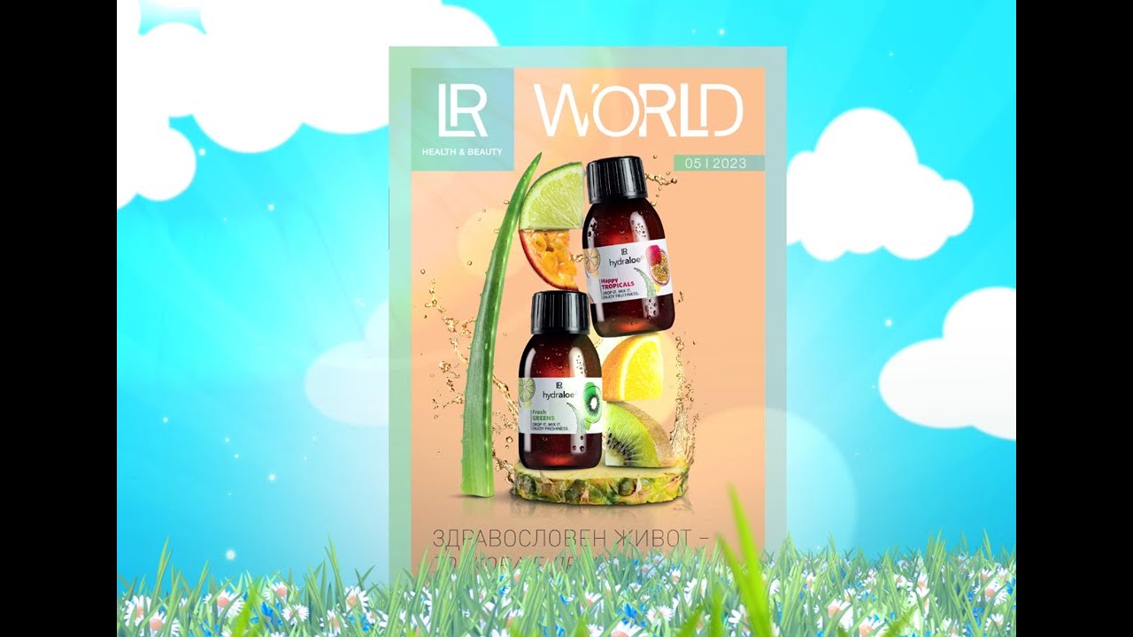 Video Catalogue LR World 05/2023 - YouTube