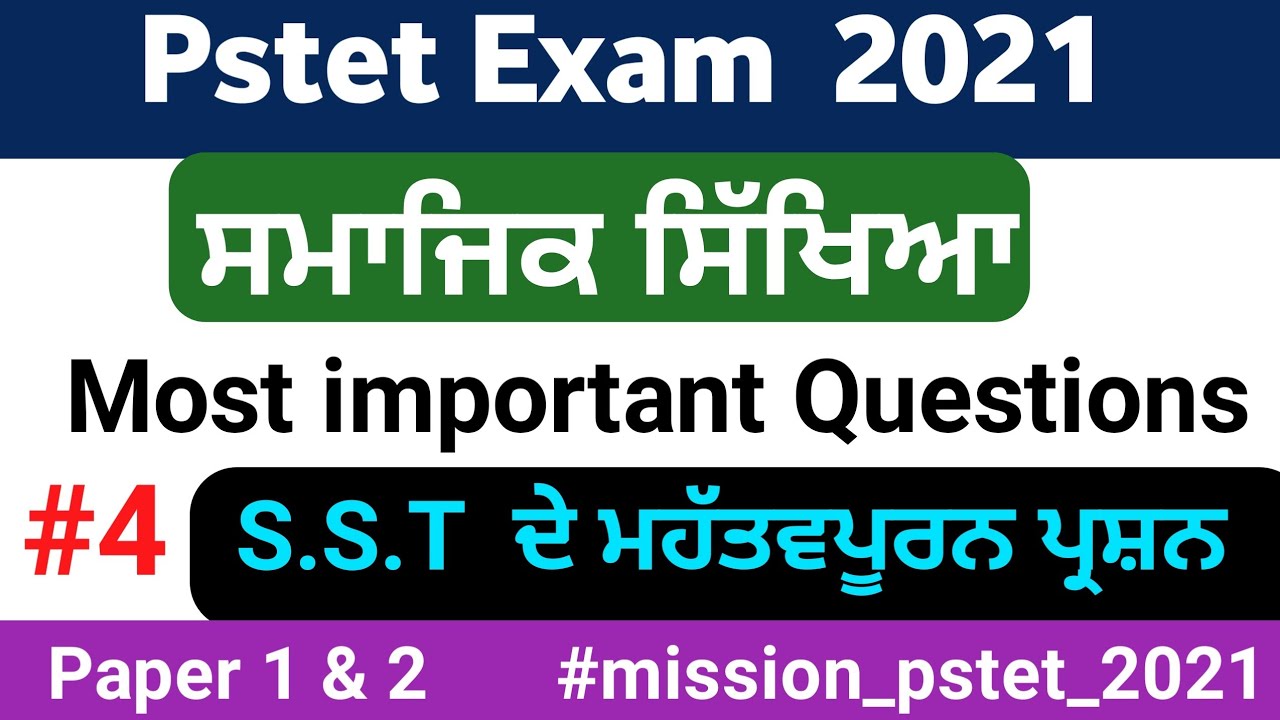 Pstet 2021 | pstet social studies | pstet sst notes | pstet social ...