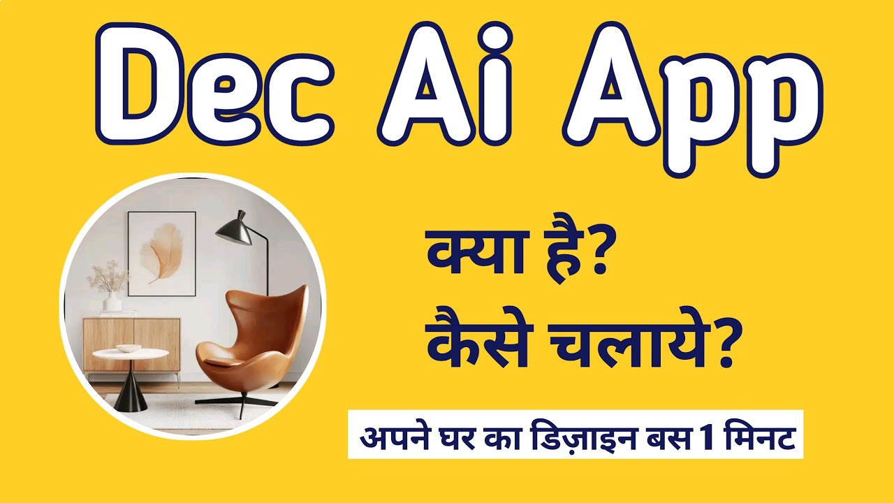 dec Ai App | DecAi App | kya hai | kaise use kare - YouTube