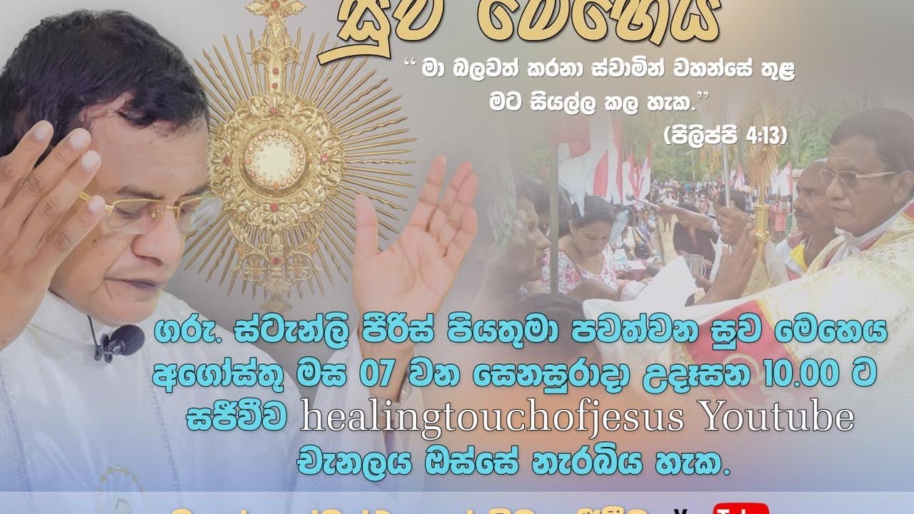 04.09.2021 Healing Service followed by Praise and worship - Rev.Fr ...