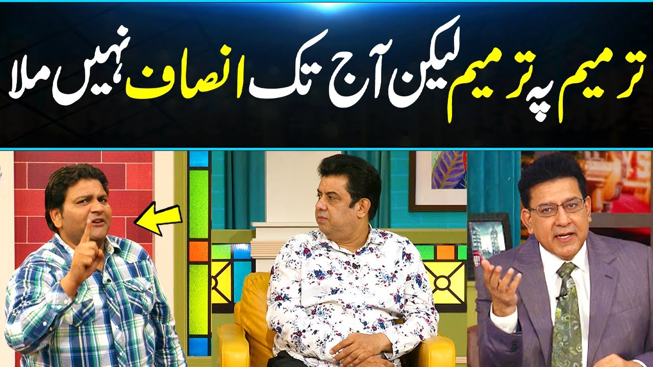 Indian Cricket Team Ki PCB Ko Dhamki | DaisBook Exposed ICC | Junaid ...