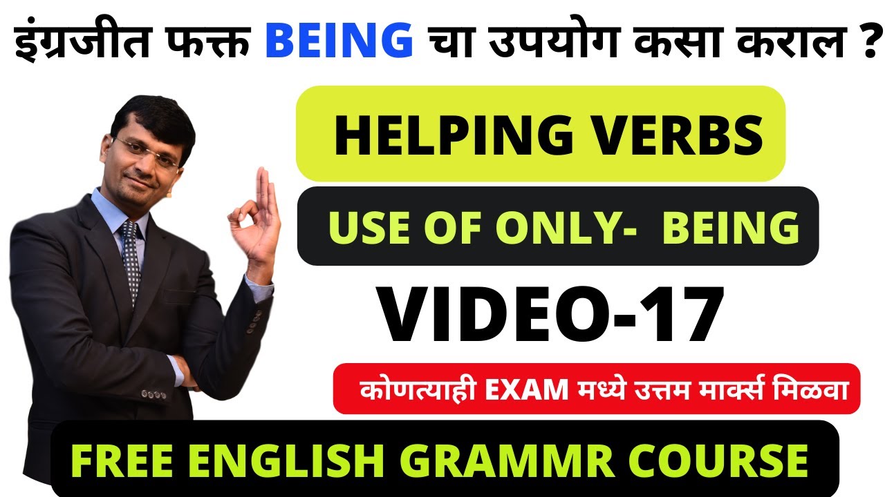 ENGLISH GRAMMAR VIDEO-17 | USE OF BEING | HELPING VERB USES | LEARN ...