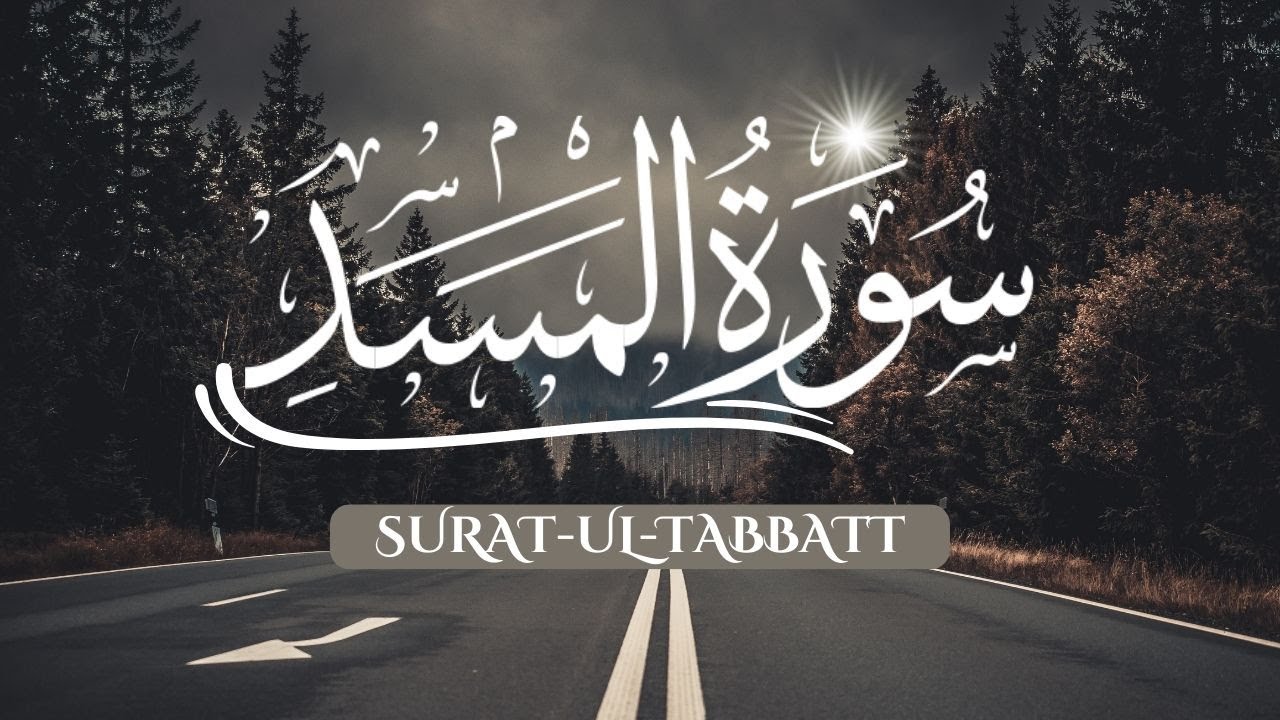 Surah Tabbatt Full-With Urdu Translation Beautiful Recitation # ...