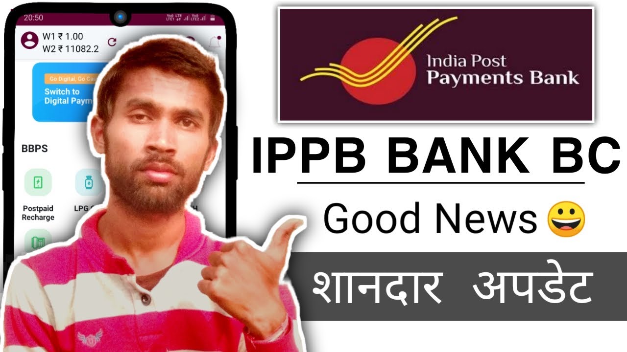 IPPB BANK BC NEW UPDATE | Ippb bc Good News | IPPB Bank Bc New Service ...