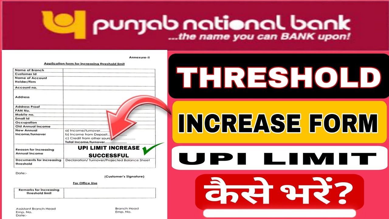 PNB threshold limit increase form kaise bhare | How to fill threshold ...