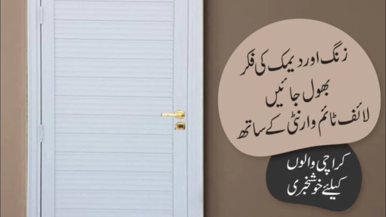 Upvc Door with chokat - YouTube