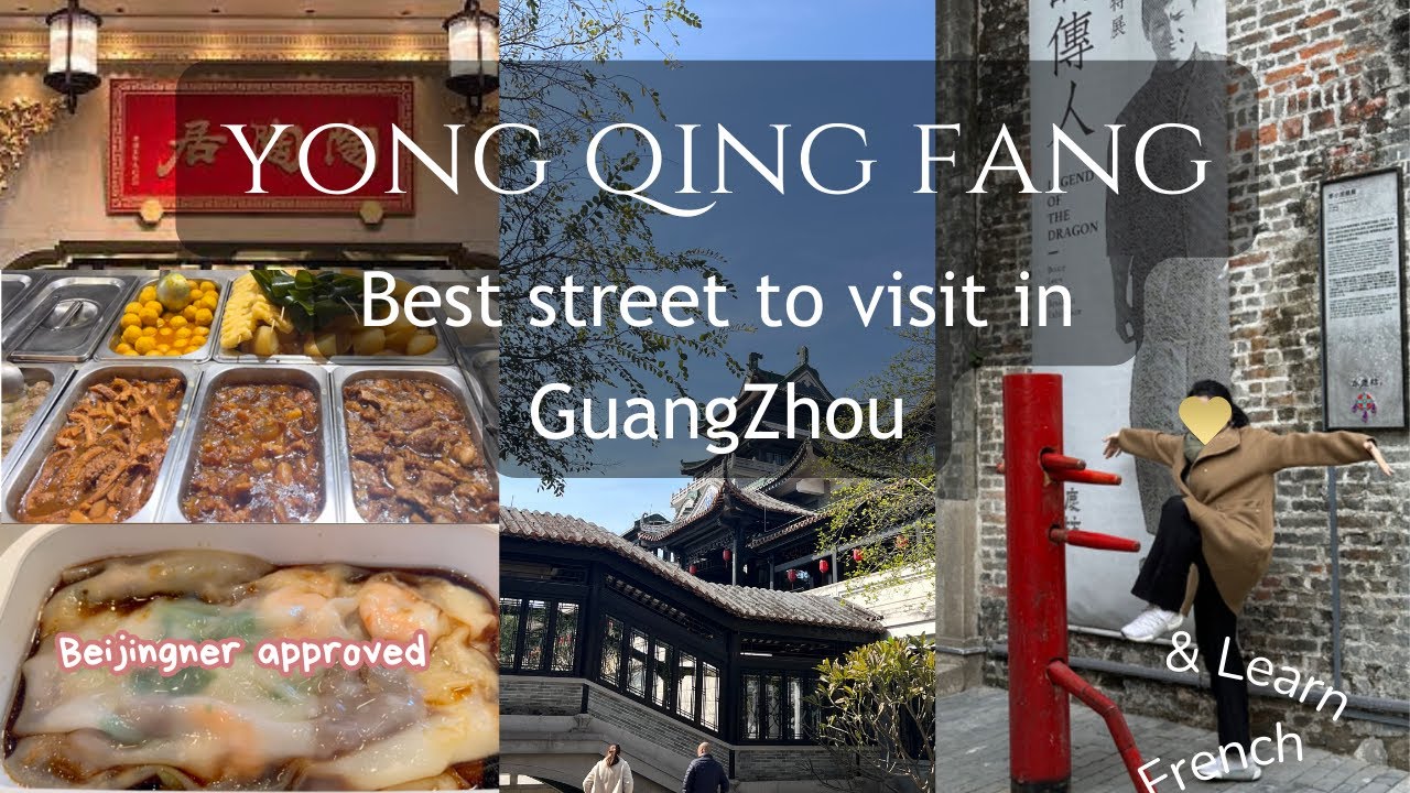 Guangzhou Travel | YongQing Fang City Walk | 广州永庆坊一日攻略 - YouTube