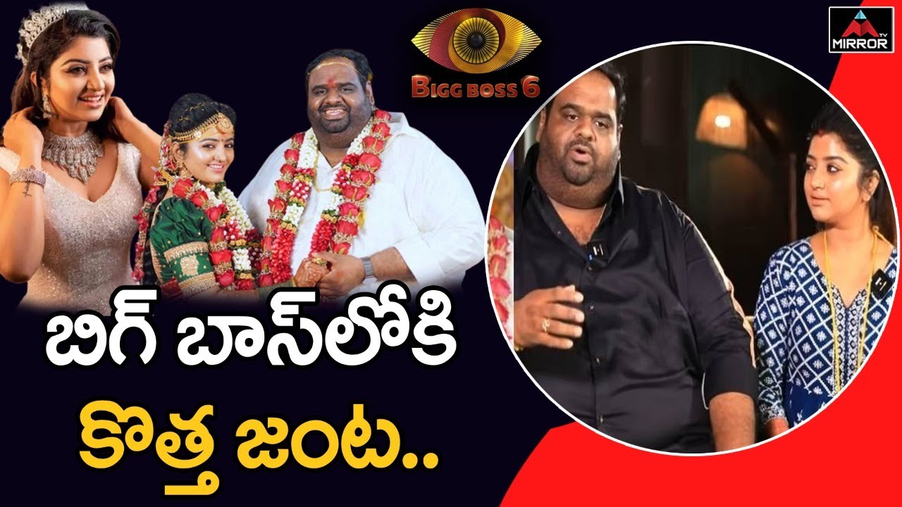 బిగ్ బాస్ సీజన్ 6లోకి మహాలక్ష్మీ రవిందర్ | Bigg Boss Season 6 ...