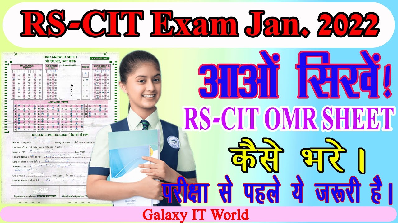 RSCIT OMR Sheet Kaise Bhare | How to fill OMR Sheet in rscit exam ...