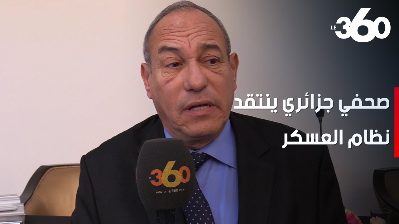 صحفي جزائري يهاجم من وجدة نظام العسكر الجزائري ويتهمه بزرع الفتنة بين