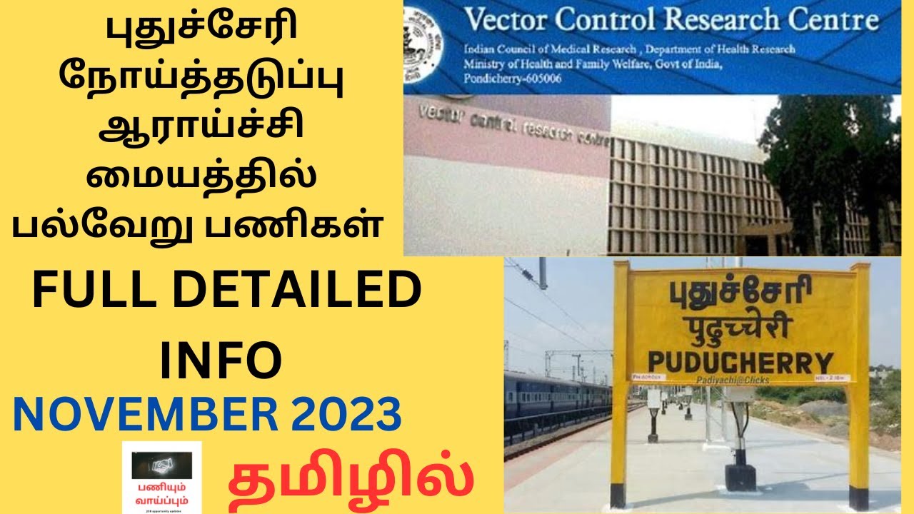 ICMR-VCRC Recruitment 2023: Applying for Technical Posts | How to Apply ...