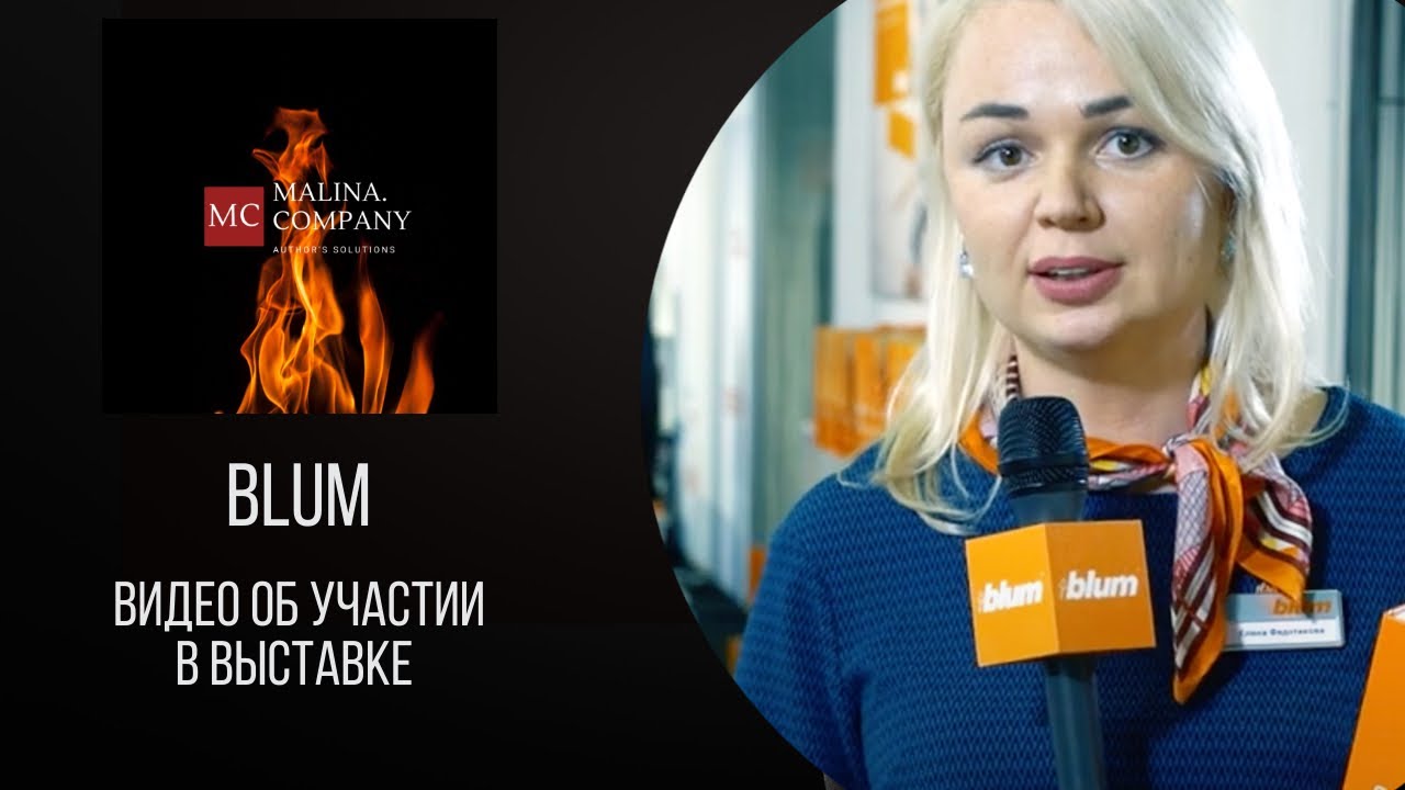 Blum на выставке Мебель 2018 - YouTube