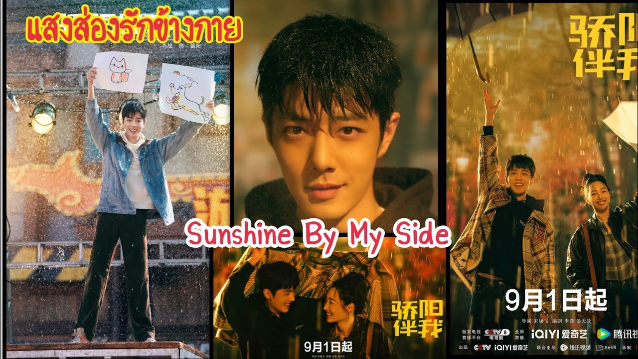 มองผ่านข่าวดราม่ามารอดูละครพี่เซียวจ้านเรื่องที่3ของปีดีกว่าปังมากๆมา ...