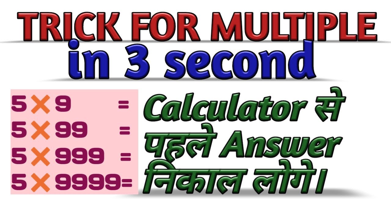 TRICK FOR MULTIPLY//Math Solutions Trick//Math Solve Karne Ki Easy ...