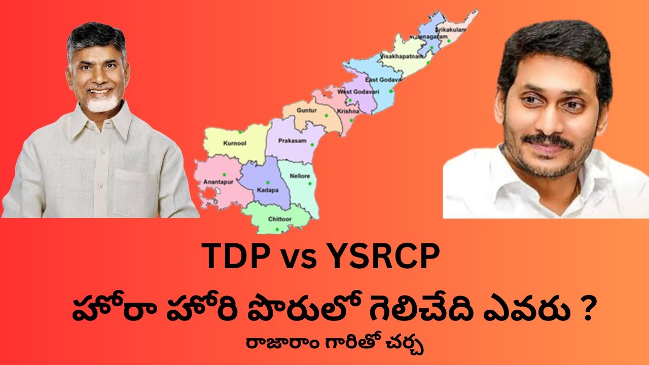 ఏపి లో గెలుపు ఎవరిది? | Who will win in Andhra Pradesh | The Battle for ...