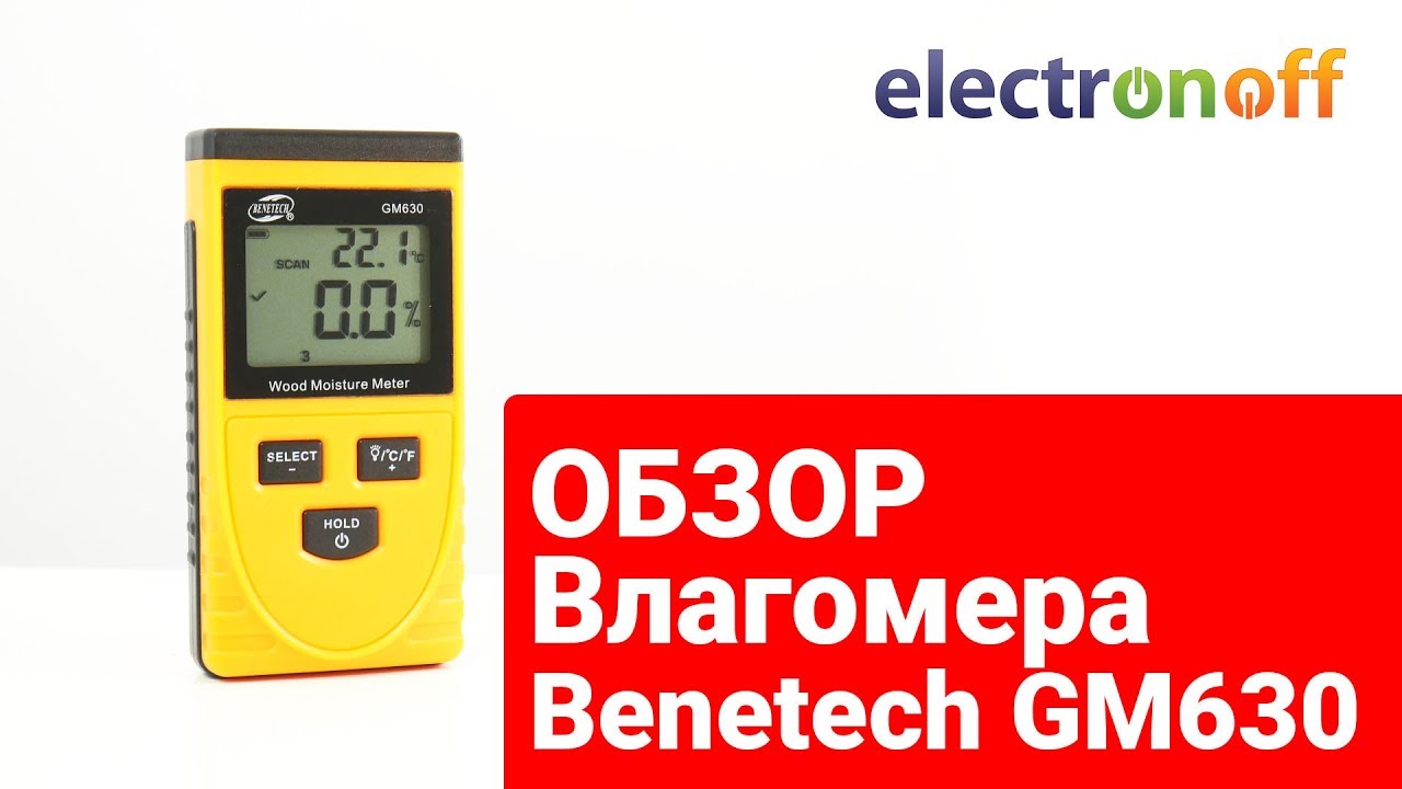 Влагомер Benetech GM630. Видеообзор - YouTube