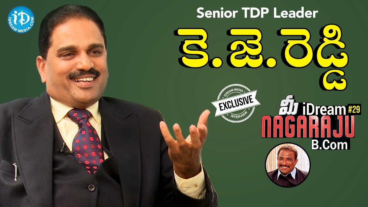 Senior TDP Leader K.J. Reddy Exclusive Interview || మీ iDream Nagaraju ...