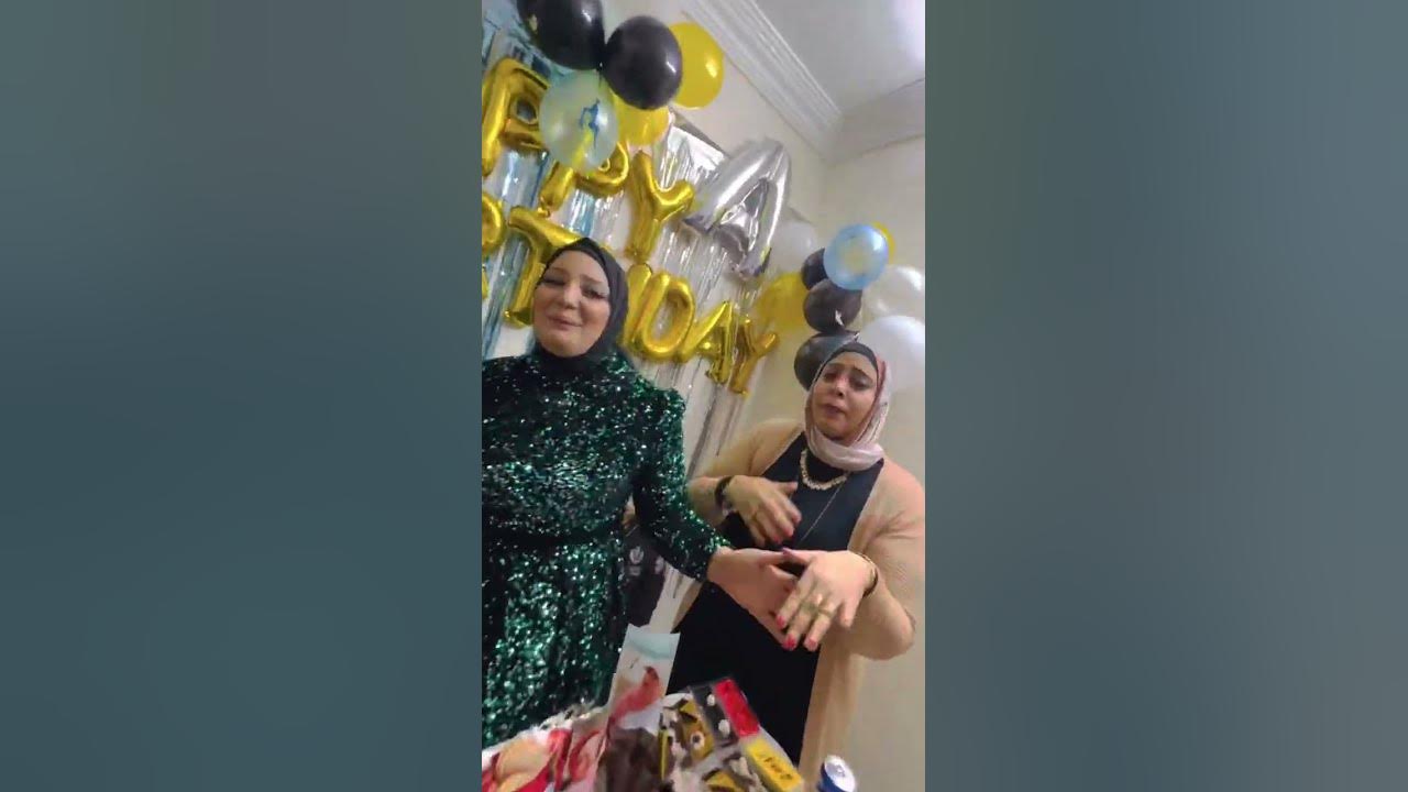 تعالوا بسرعه شوفوا عيد ميلادي 🥳 امل حماد امل حماد امل ومامتها عيد