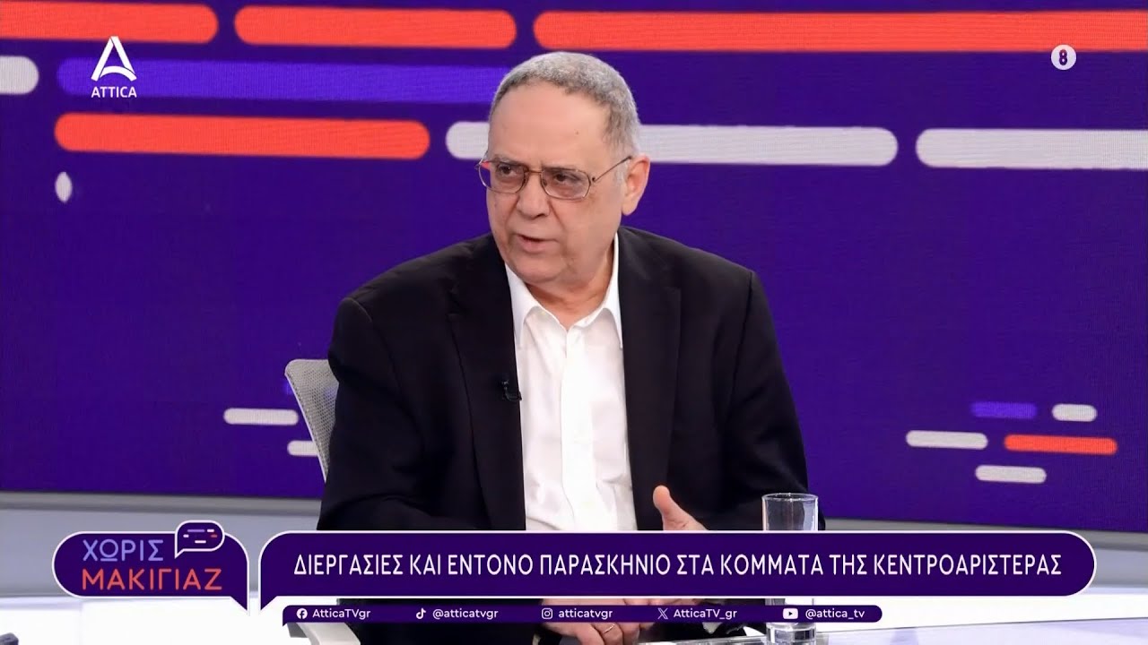 Ν. Φελέκης: Ο Πολάκης κατέστρεψε τον ΣΥΡΙΖΑ μέσω Κασσελάκη | ATTICA TV ...