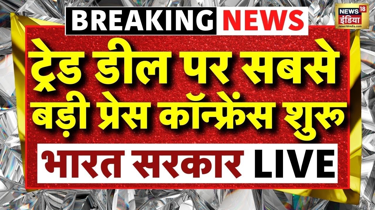Modi Government Press Conference on India US Trade Deal LIVE | Donald ...