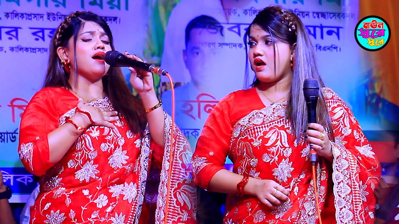 বন্ধুরে কই পাবো সখি গো । বিথী দেওয়ানের হিট বিচ্ছেদ গান । Bondhure Koi ...