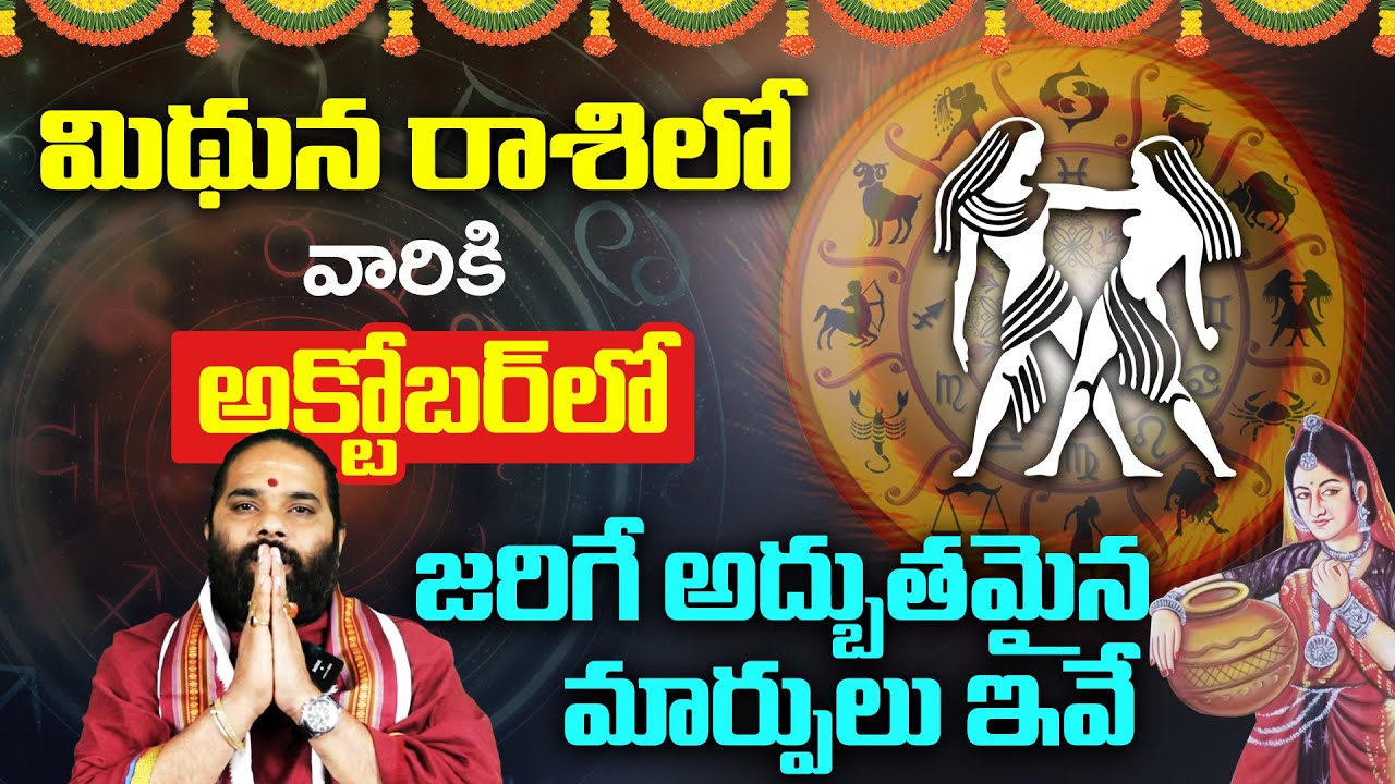 Mithuna Rasi phalalu October 2022 Telugu (16-30) | Mithuna Rashi ...
