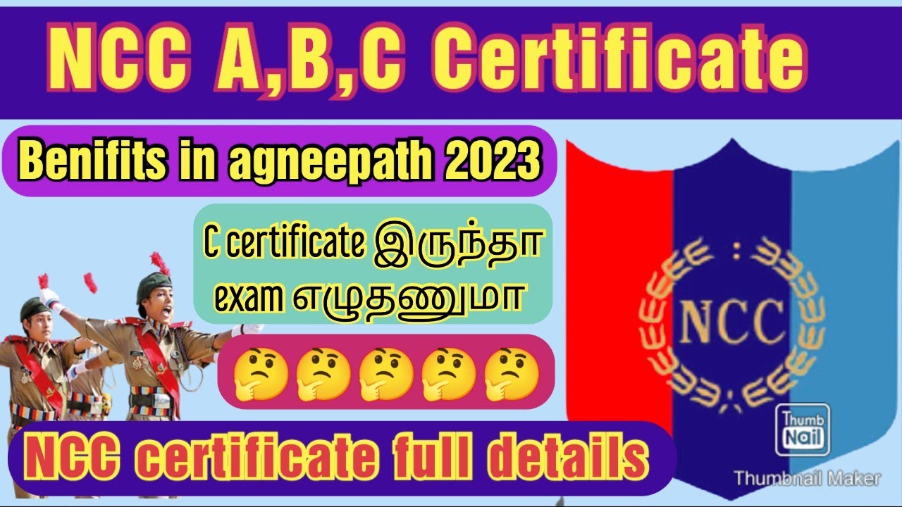 NCC C Certificate இருந்தா Exam எழுதனுமா 🤔🤔 NCC certificate full details ...