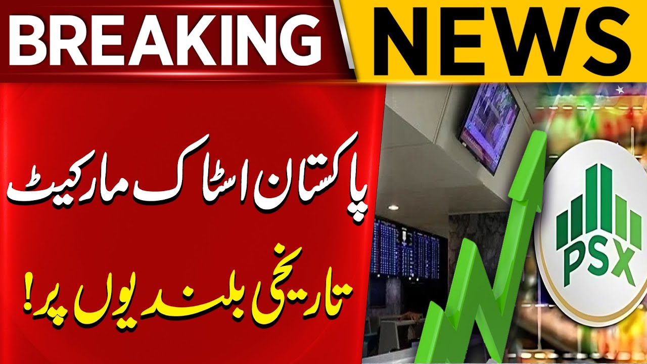 Historic Moment for Pakistan Stock Market: New Record Achieved | PSX ...