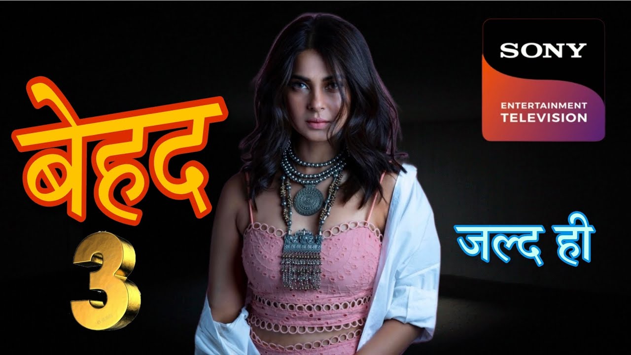 Behad Season 3 Coming Soon | Jennifer Winget | Behad Season 3 Promo ...
