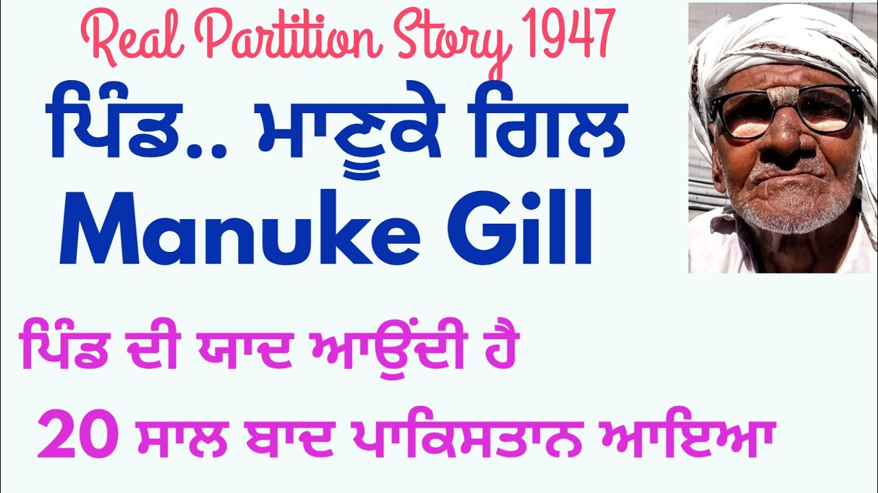 Pind Manuke Gill Moga to Pakpattan punjab Pakistan - YouTube