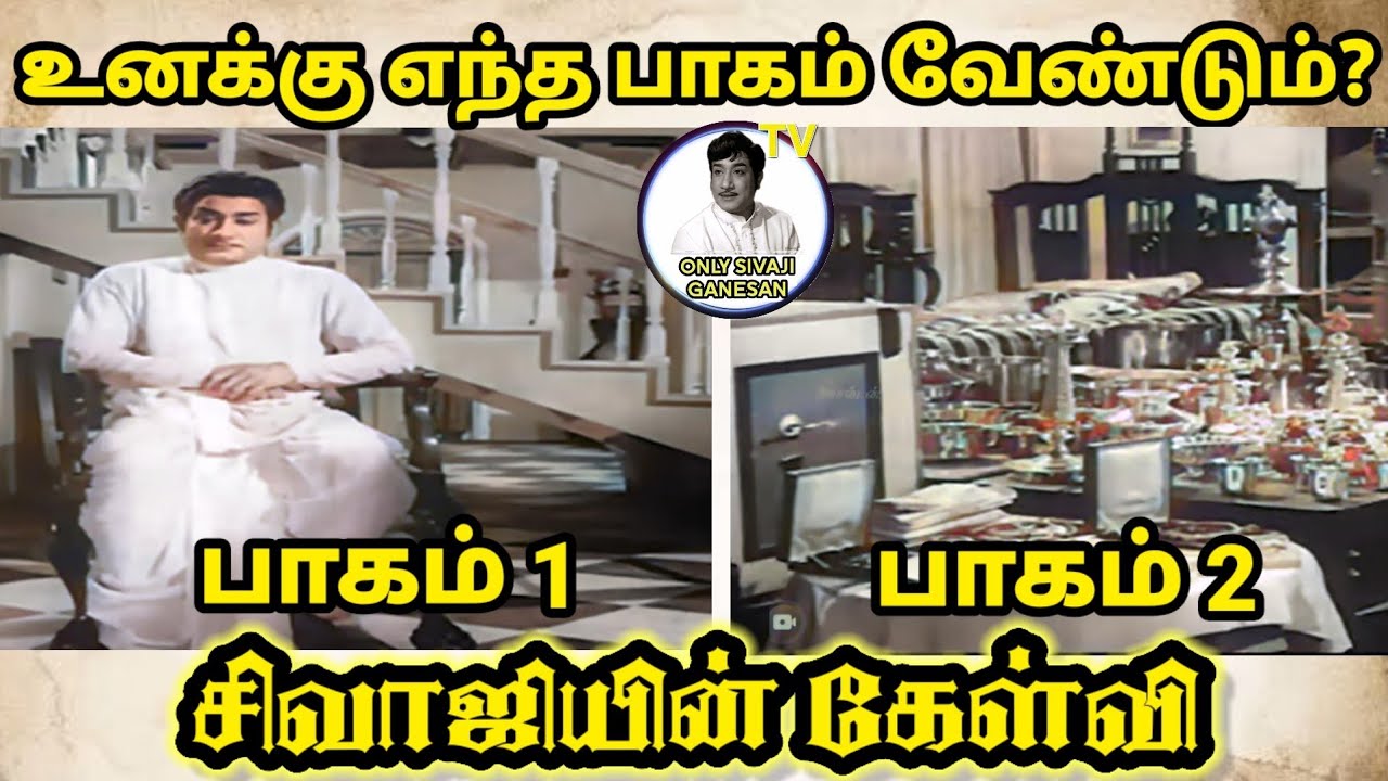 kulama gunama climax scene | sivaji ganesan | Jeya shankar | padmini # ...