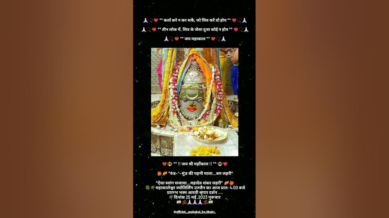 कर्ता करे न कर सकै जो शिव करै वो होय तीन लोक में शिव के जेसा दुजा कोई