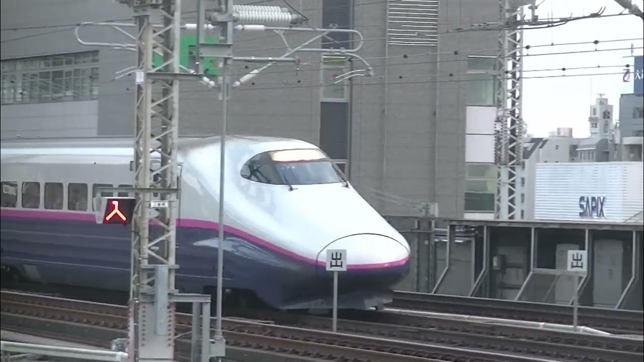 E2系J74編成 大宮到着 - YouTube