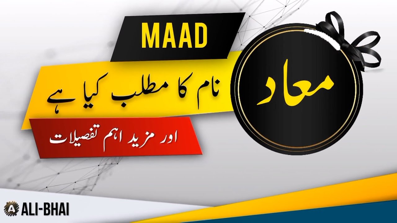 MAAD Name Meaning In Urdu | Islamic Baby Boy Name | Ali-Bhai - YouTube