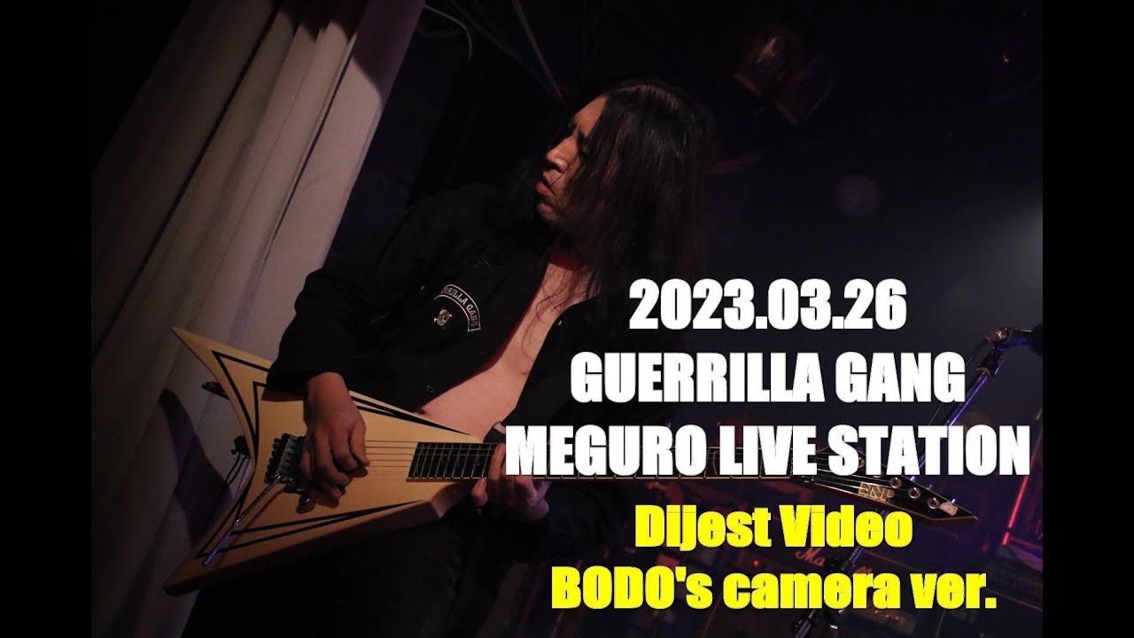 【FLATBACKER Cover band】GUERRILLA GANG 23.03.26 Live Digest Video（BODO's camera ver.) - YouTube