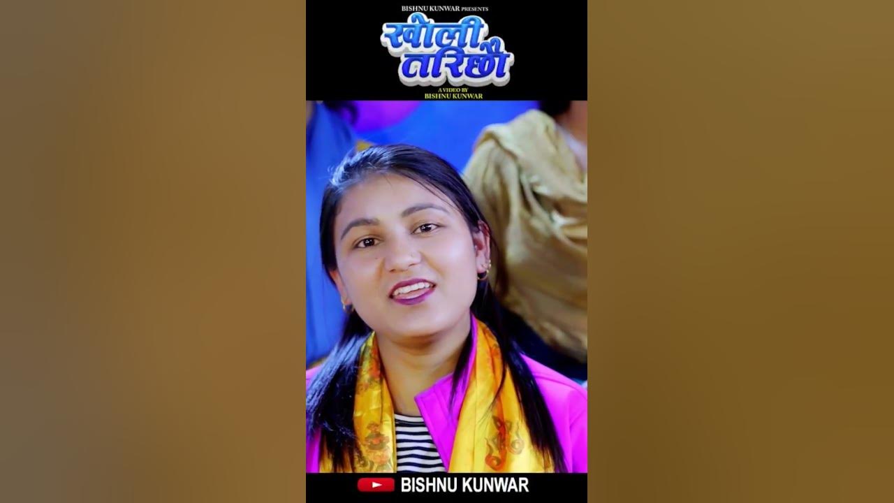 Dewar Bhauju Comedy DUKHI JIBANA - Hari Ji Oli Tulsi Gharti Magar - New Nepali Song Bishnu ...