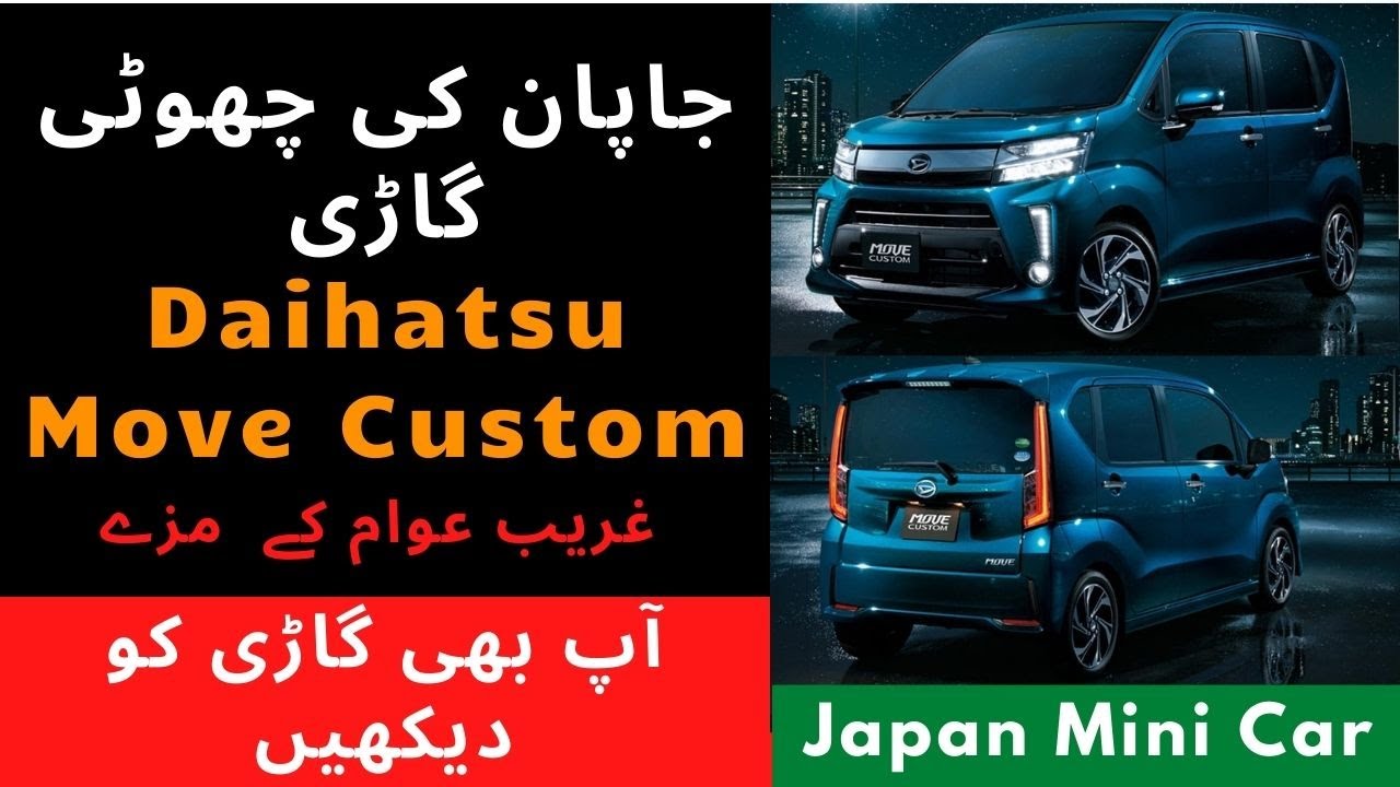Daihatsu Move Custom 660cc | Move Car Details, Review, Market, Price ...