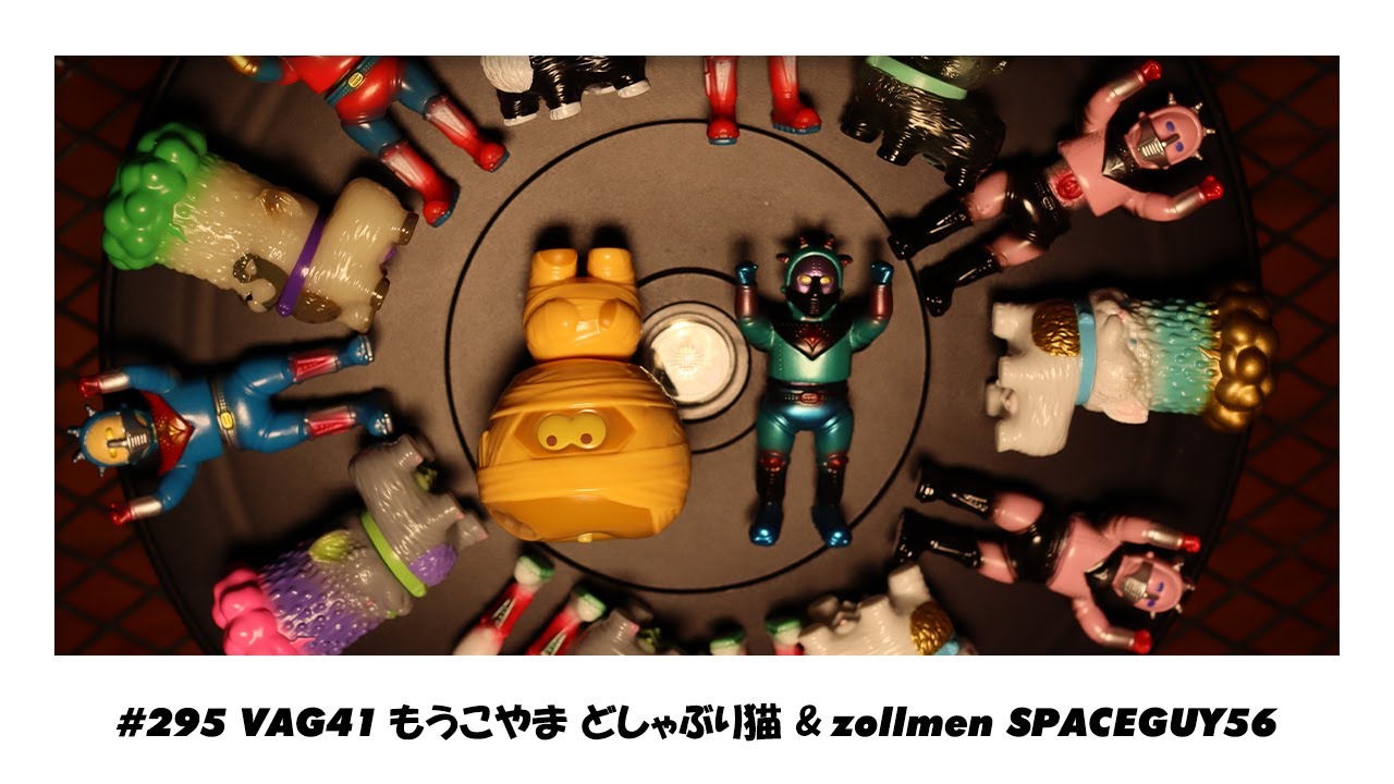 【ソフビトーク/sofvi talk】年明け一発目は！12/30にレイクタウンでまわしたVAGとがちゃ処さんで注文したVAG42は果たしてコンプできたのか！どしゃぶり猫 SPACEGUY56 ...