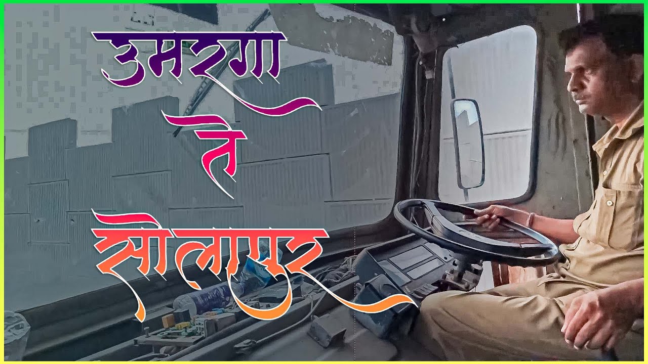 UMARGA TO SOLAPUR MSRTC BUS JOURNEY - YouTube