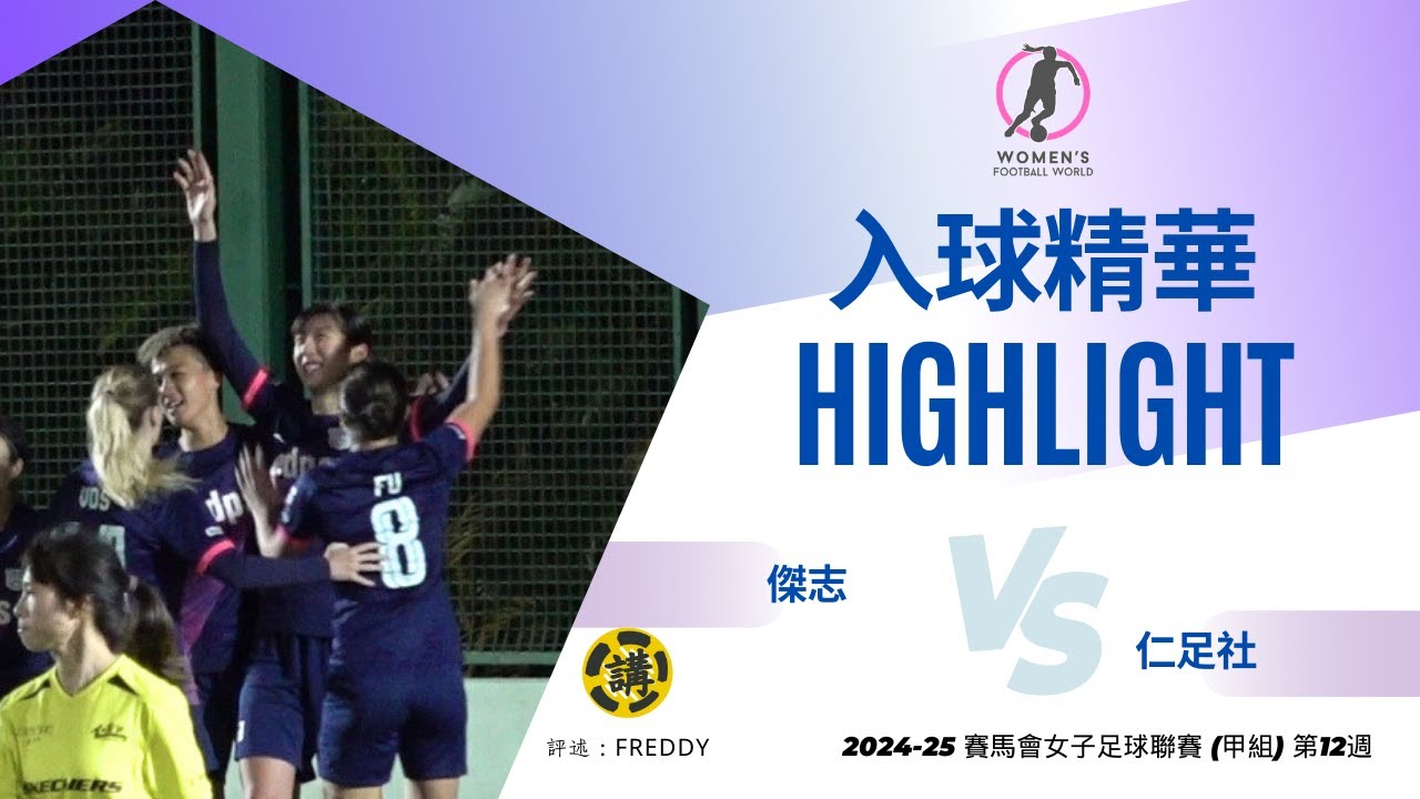 Goal Highlight_ Kitchee vs TSL - YouTube