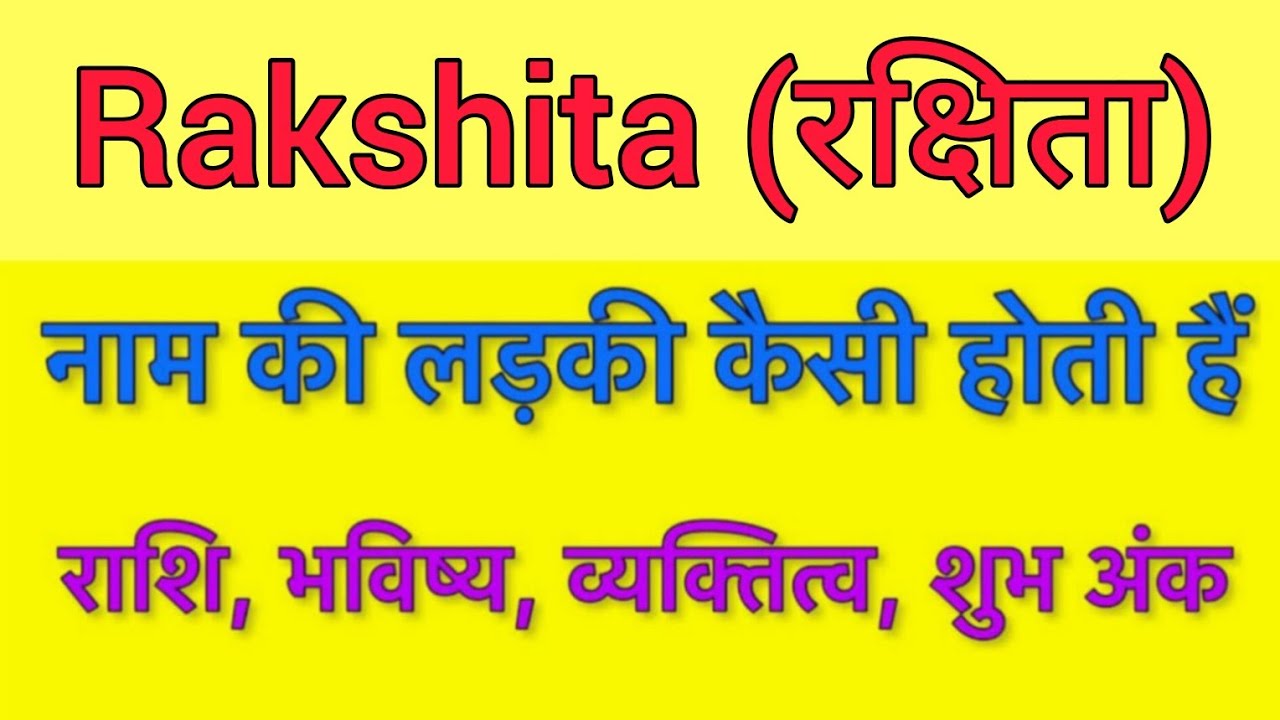 Rakshita name meaning in hindi | rakshita naam ka matlab kya hota hai ...